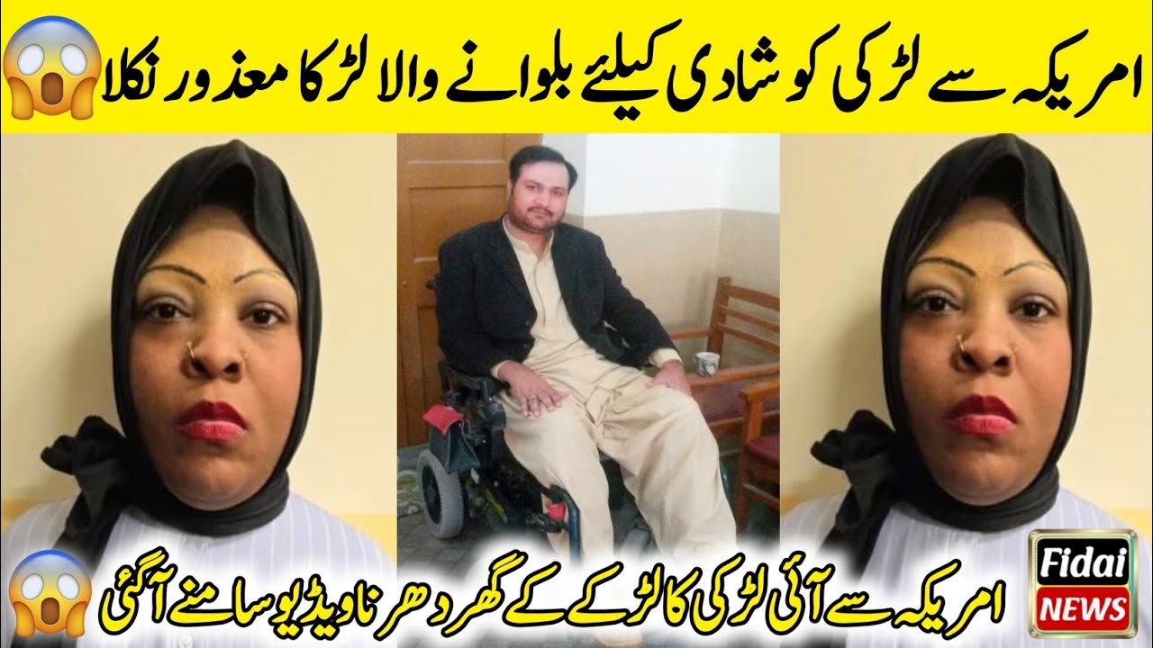 american girl in karachi | american women at karachi airport | american ...