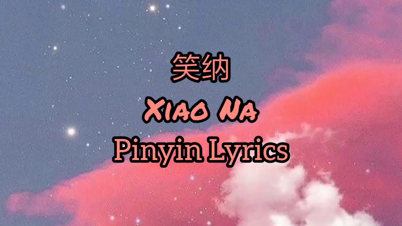 花童 Hua Tong - 笑纳 Xiao Na | Nụ Cười Tiktok [Pinyin Lyrics] - YouTube