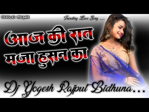Aaj Ki Raat Maza Husan Ka Aankho Se Lijey [Dj Song Love Dholki Mixx 2024] Dj Yogesh Rajput Bidhuna