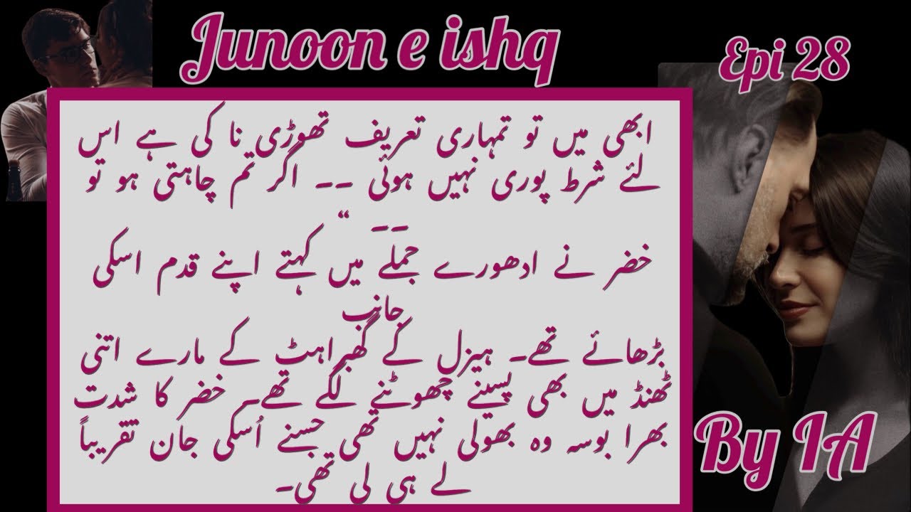 Murad begins the war 🔥🔥| JUNOON E ISHQ| rude and possessive hero | epi ...