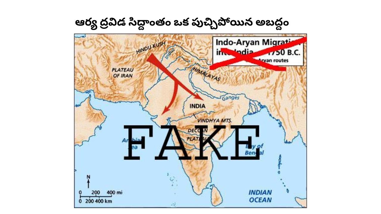 ఆర్య ద్రవిడ సిద్దాంతం మీద సత్యాన్వేషి పాండిత్యం - YouTube