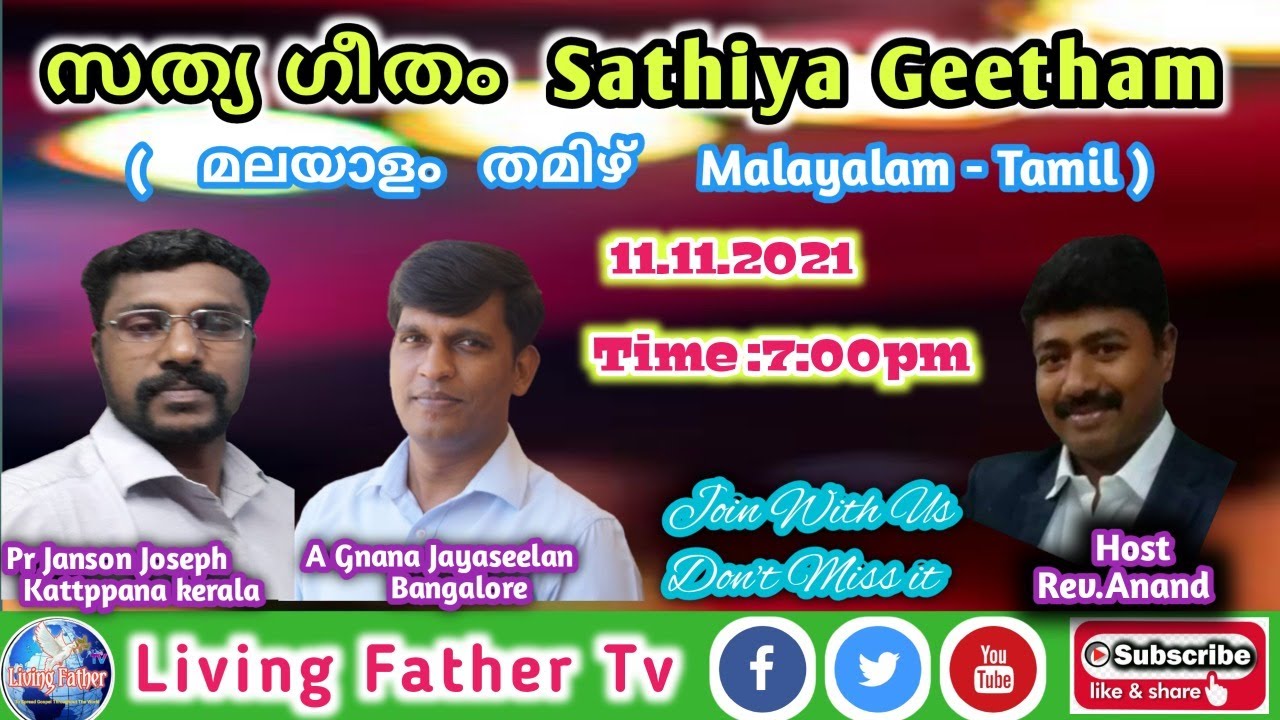 SATHIYA GEETHAM ( Malayalam - Tamil ) 11.11.2021 - YouTube