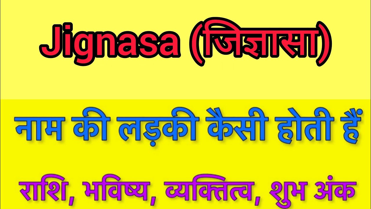 Jignasa name meaning in hindi | jignasa naam ka matlab kya hota hai ...
