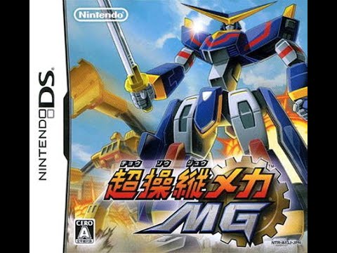 Super Control Mecha MG Nintendo DS Review - YouTube