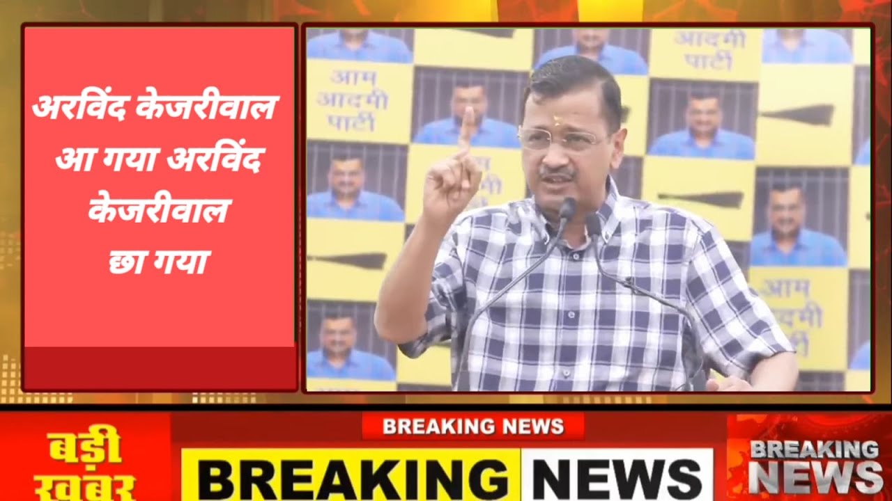 Live: Arvind Kejriwal's First Press Conference Post-Release from Jail # ...