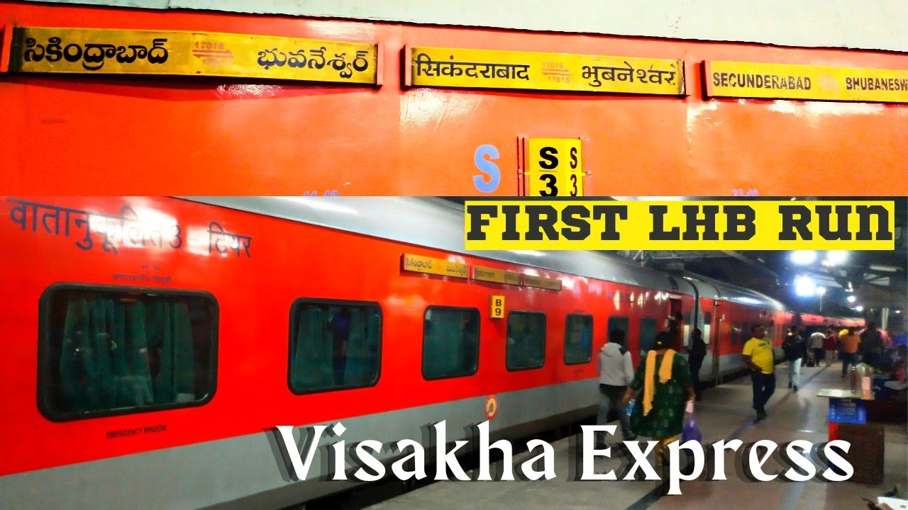 || Visakha Exp First LHB Run Arriving Vijayawada Junction || ఎల్హెచ్బి ...