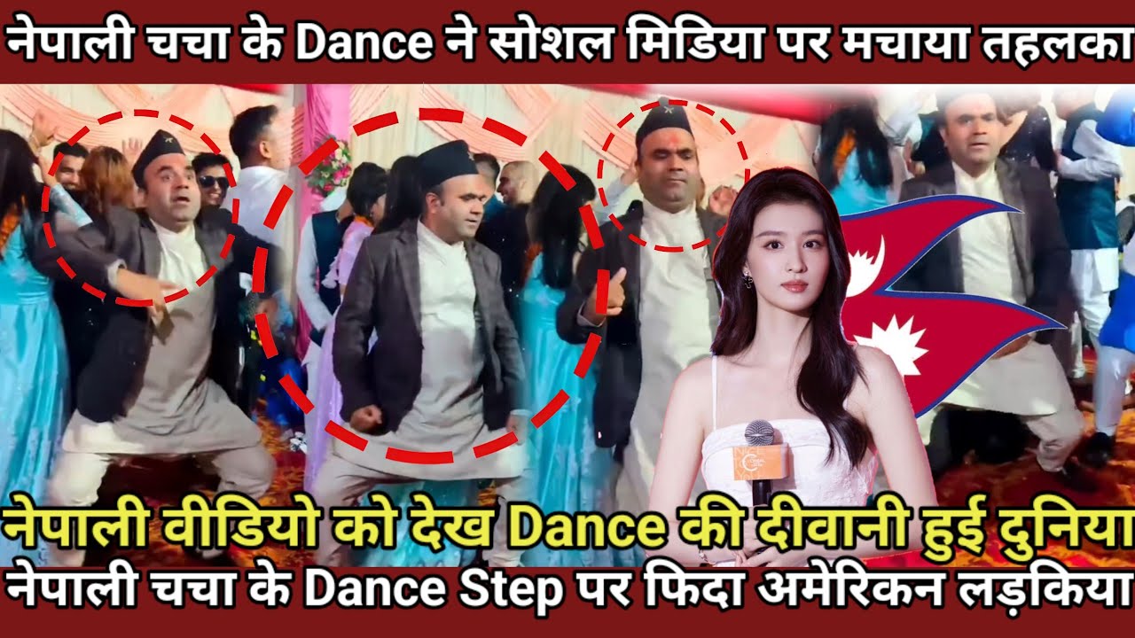Social media Crazy Watching Nepali Uncle Dance! Crores Indian citizens ...