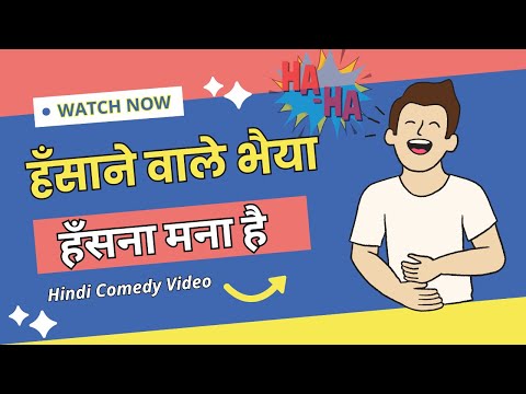 Keep Smiling Status Video 🤣 hasna mana hai 😂 haste raho status 😄 हँसाने वाले भैया  @khwahishgal