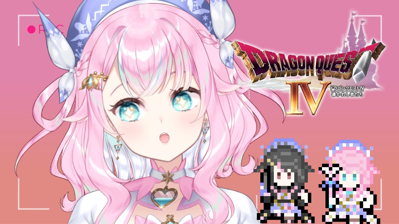 【ドラクエⅣ/DQ4】導かれし者たち＃17第6章 魔界の装備集め！！！【#新人Vtuber/＃魔法少女】＊ネタバレあり - YouTube