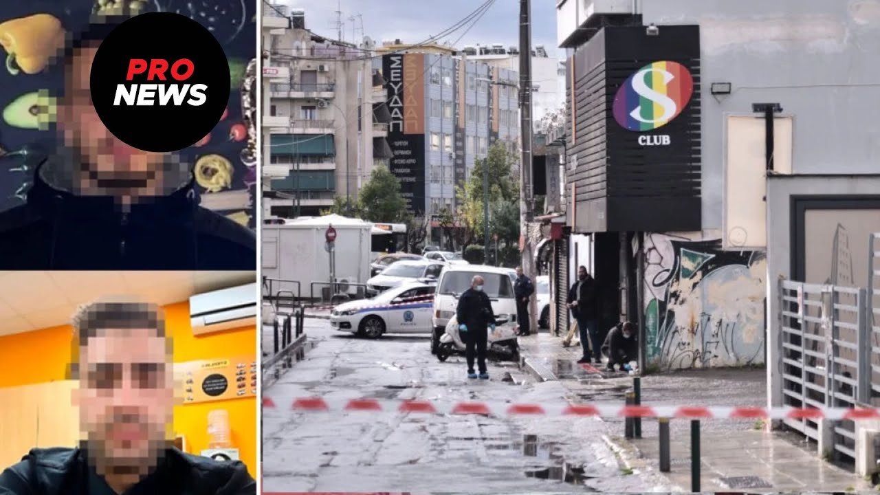 Γκάζι: Βίντεο ντοκουμέντο από τους εν ψυχρώ πυροβολισμούς κατά των ...