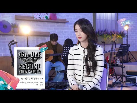 IU Cover Live \