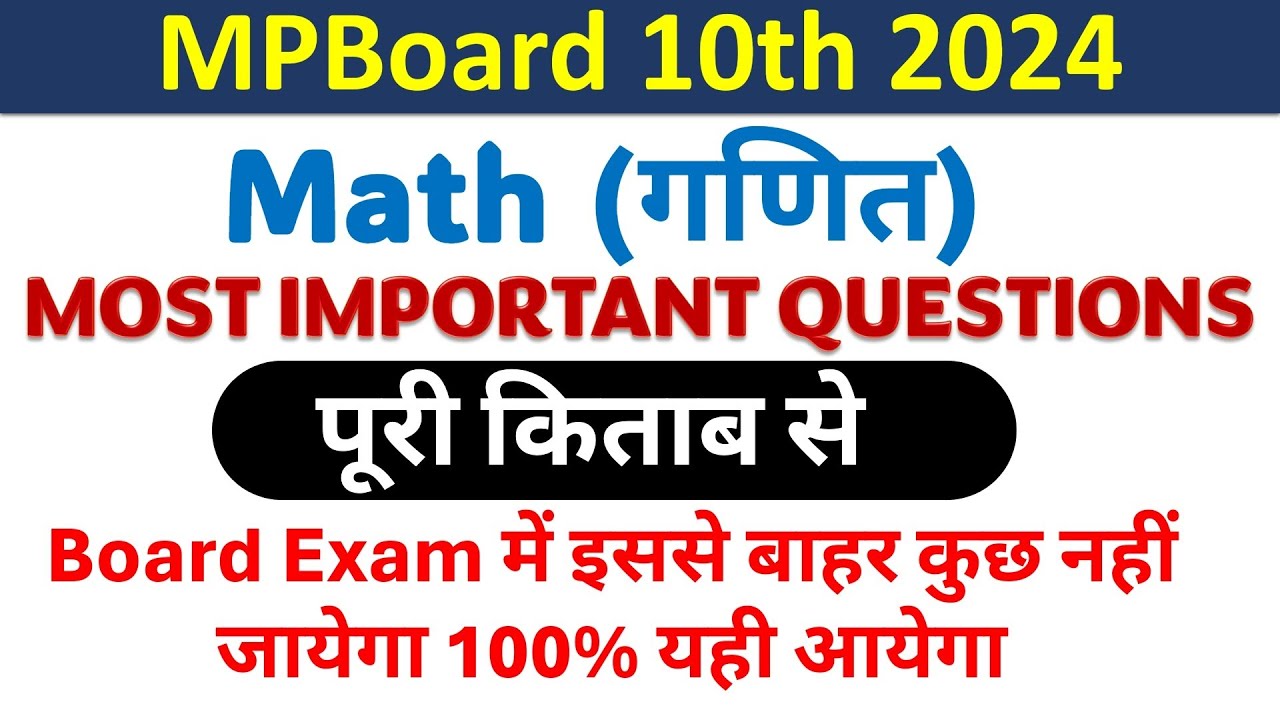 Maths Class 10 Important Question for board exam 2024 MP board | 10th ...
