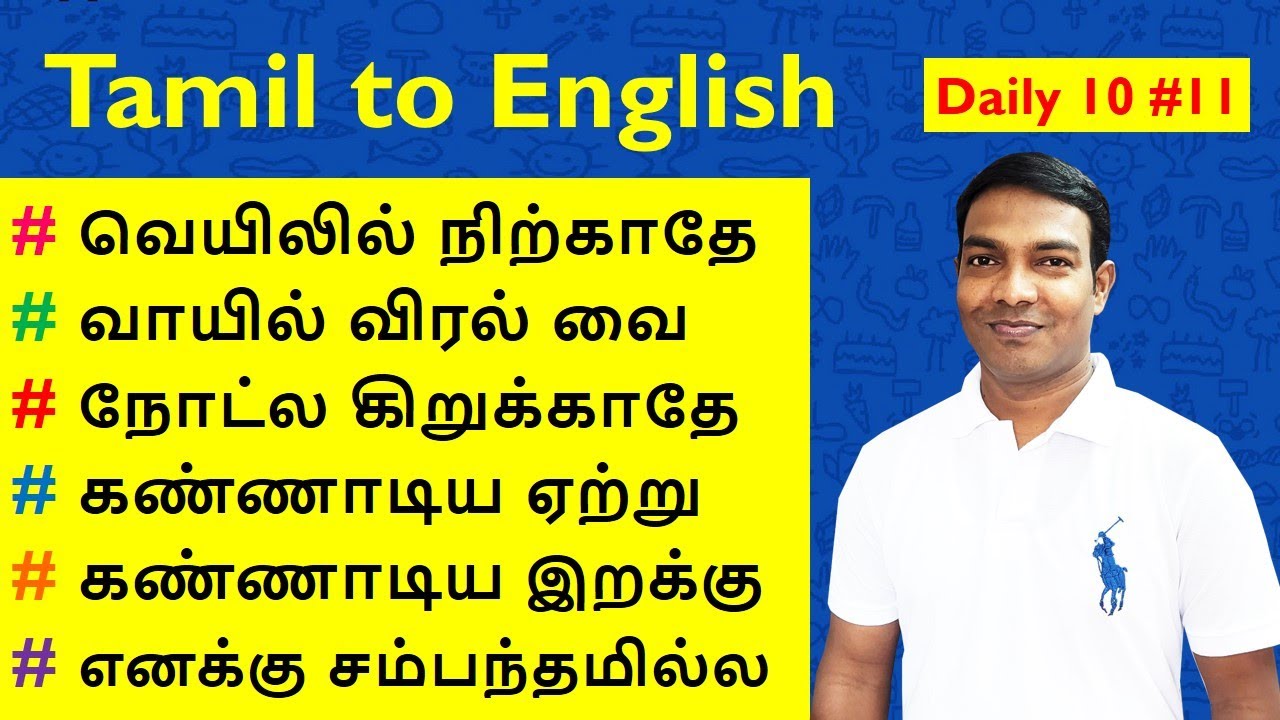 Spoken English In Tamil Spoken English Through Tamil Tamil To spoken-english-in-tamil-spoken-english-through-tamil-tamil-to