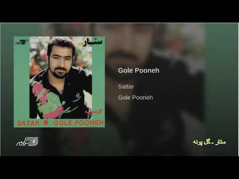 Sattar-Gole Pooneh ستار ـ گل پونه