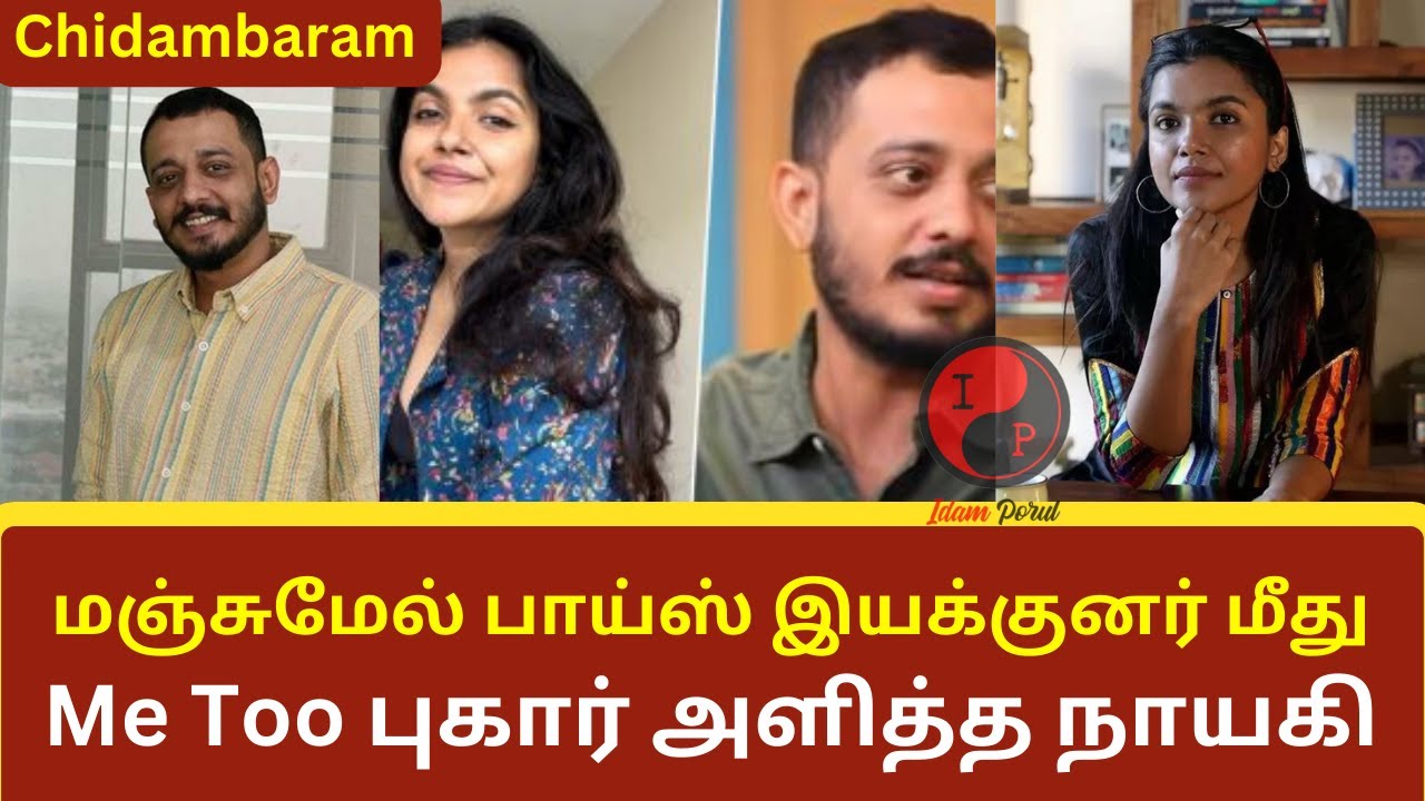 Malayalam Actress Prapti Elizabeth Accuses Manjummel Boys Director Of ...