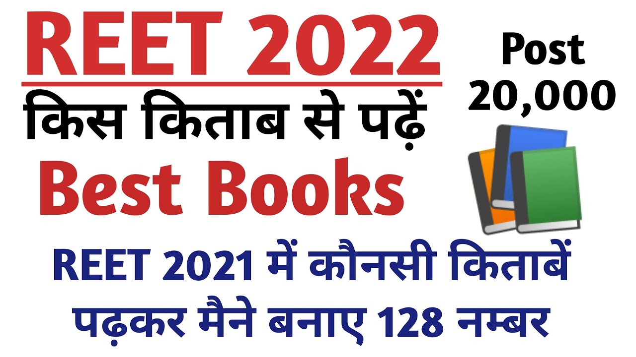 REET 2022 Syllabus / REET Best Books / REET latest Update 2022 / REET ...