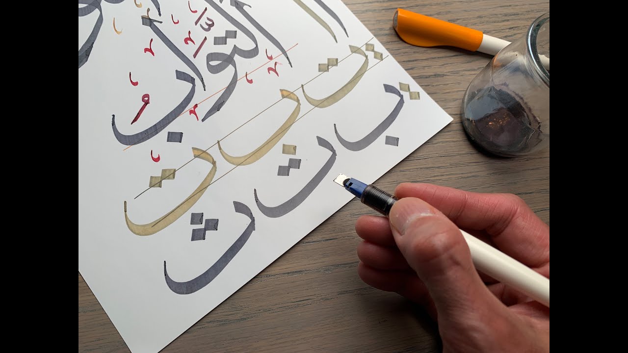 Learn to write BAA TAA THAA & AT TAWWAB | ARABIC THULUTH CALLIGRAPHY ...