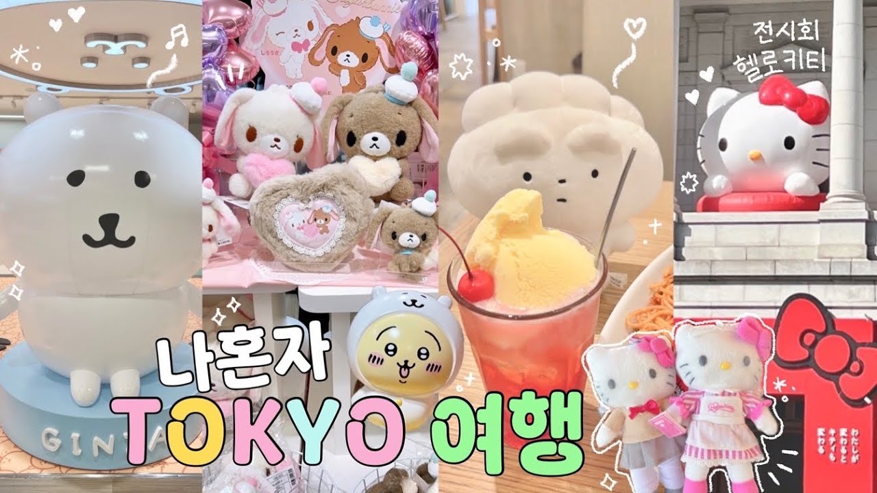Traveling to Tokyo alone🩷 Looking for cute things for 3 days⭐️ Kitty ...