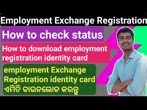 How to check status of employment exchange || how to download ...