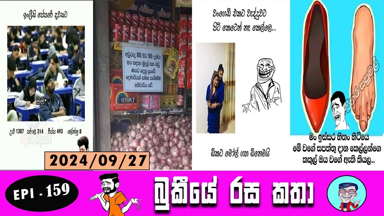 Bukiye Rasa Katha | Funny Fb Memes Sinhala | AKD | බුකියේ රස කතා ...
