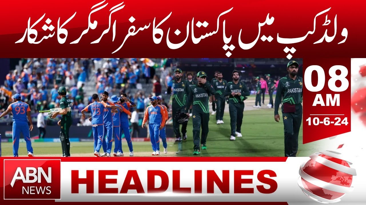 ABN News Headlines 08 AM | 10 June 2024 - YouTube