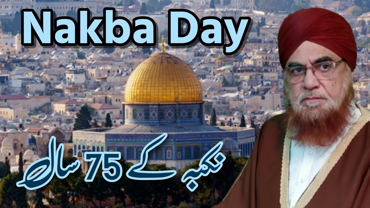 Nakba Day 75 Years On || The Grand Mufti of India Hazrat Dr.Mufti M ...