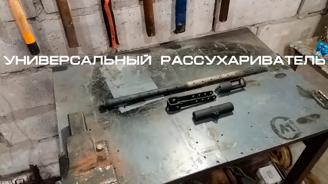 Как сделать универсальный рассухариватель клапанов для любых видов ...