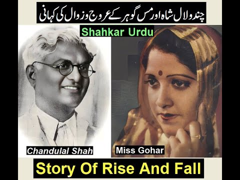 Story Of Chandulal Shah And Miss Gohar | Story Of Rise And Fall ...