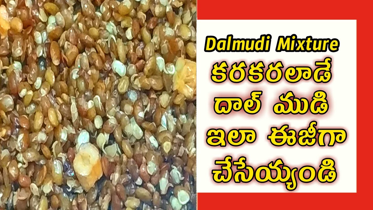 Dalmudi|Horsegram Namkin|ulavala Snack|Horsegramsnack|కరకరలాడే దాలముడి ...