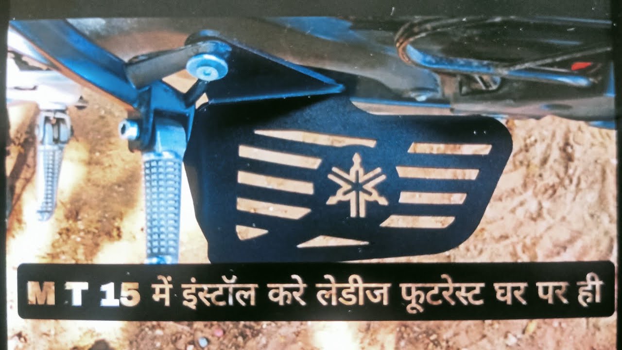 MT 15 or R 15 me ladies foot rest lagaye ghar pr hi youtube par pahli ...