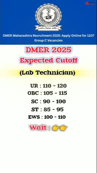 DMER Cutoff 2025🔥| Lab Technician/Lab Assistant Cutoff |DMER Results # ...