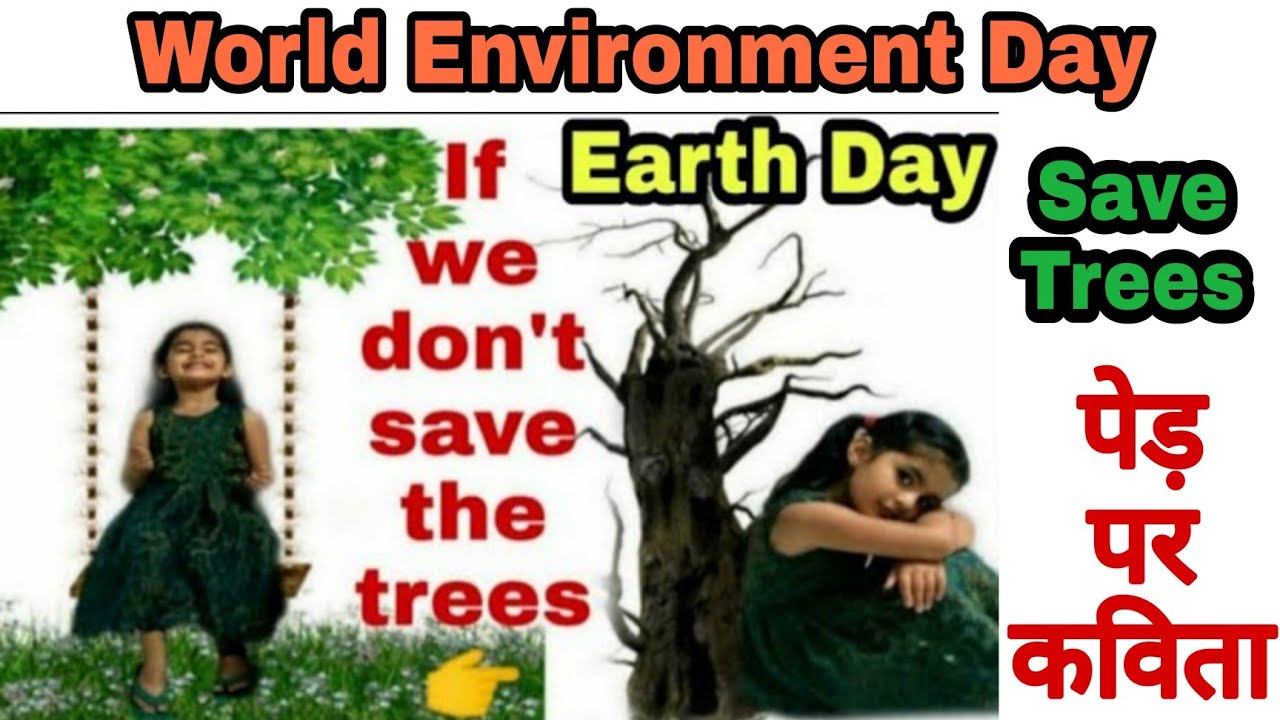 Hindi day poem | Tree Poem for kids | Environment Day Poem | Save Trees ...