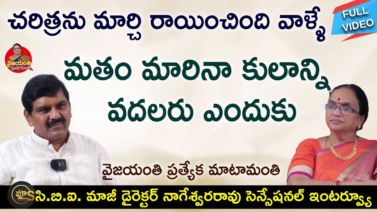 Rtd CBI Director M Nageswara Rao IPS Exclusive Interview Full Video| M ...