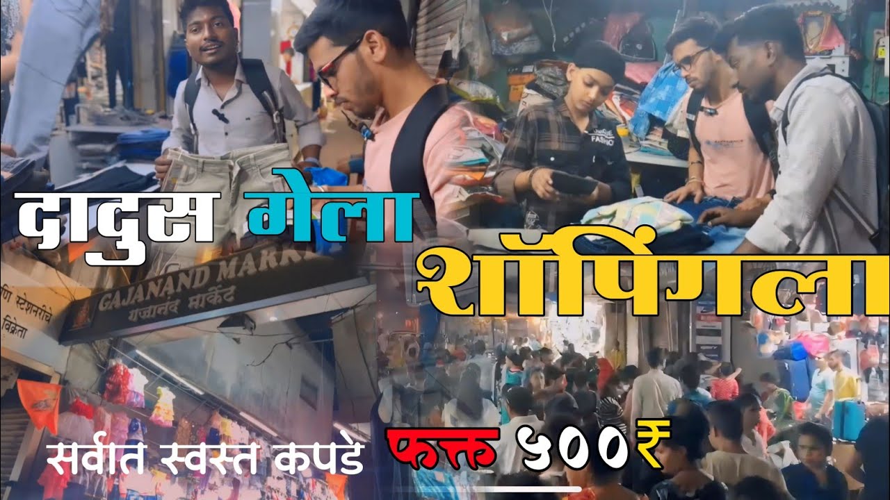 DADUS GELA SHOPPING LA || AGRI- KOLI COMEDY VIDEO || @mh05saikar83 ...