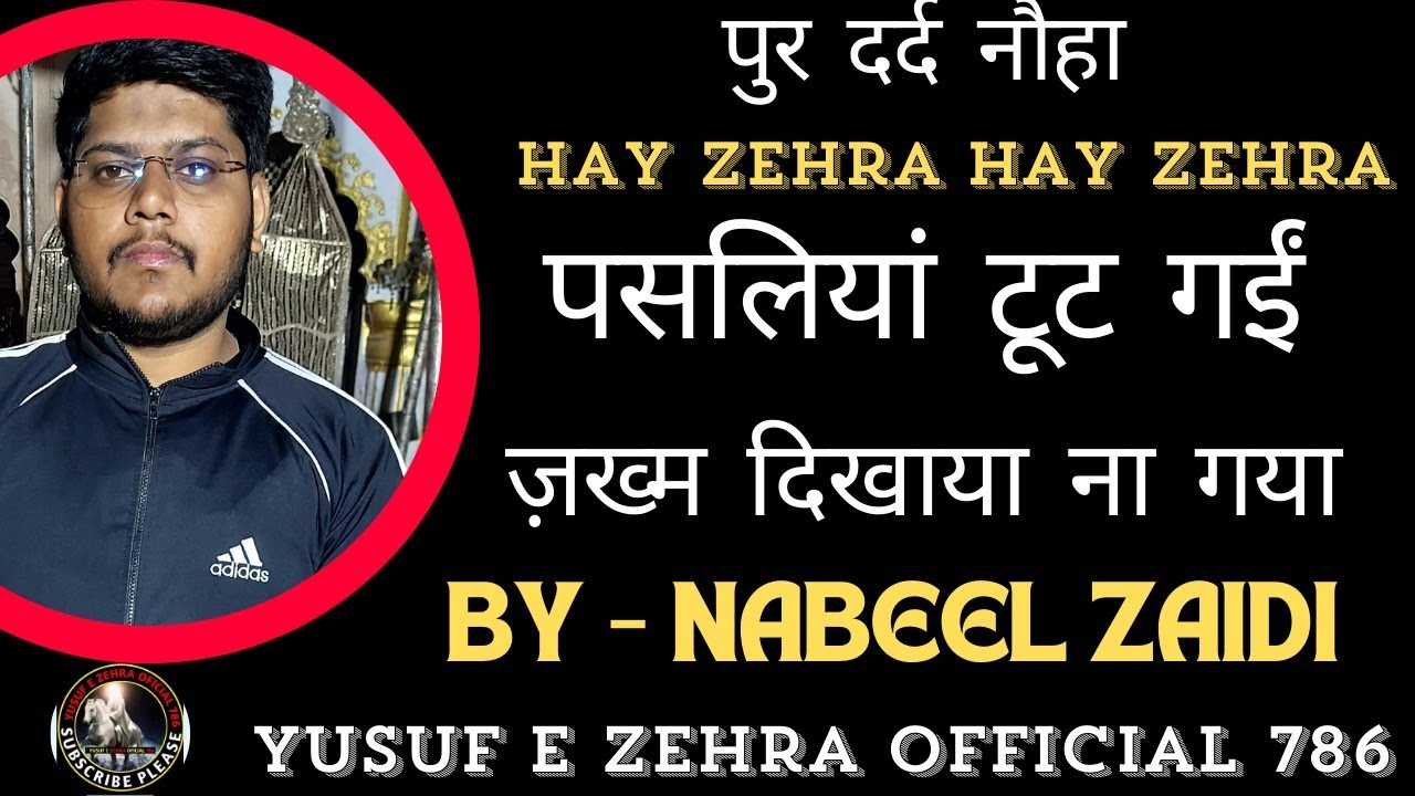Hay Zehra Pasliyan | Tut Gaen | Zakhm | Dikhaya | Na Gaya पसलियां | टूट ...