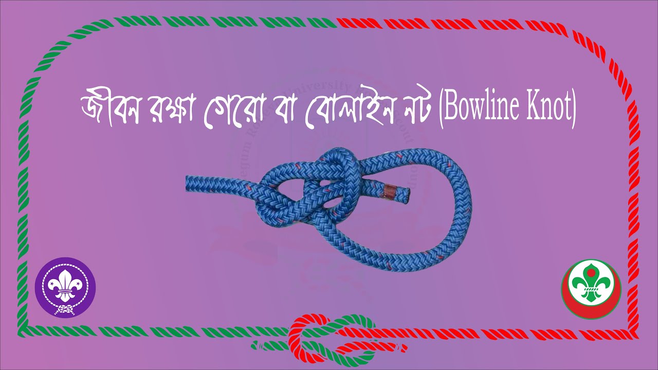 Bowline Knot || Scout Knot || Begum Rokeya University Rover Scout Group ...