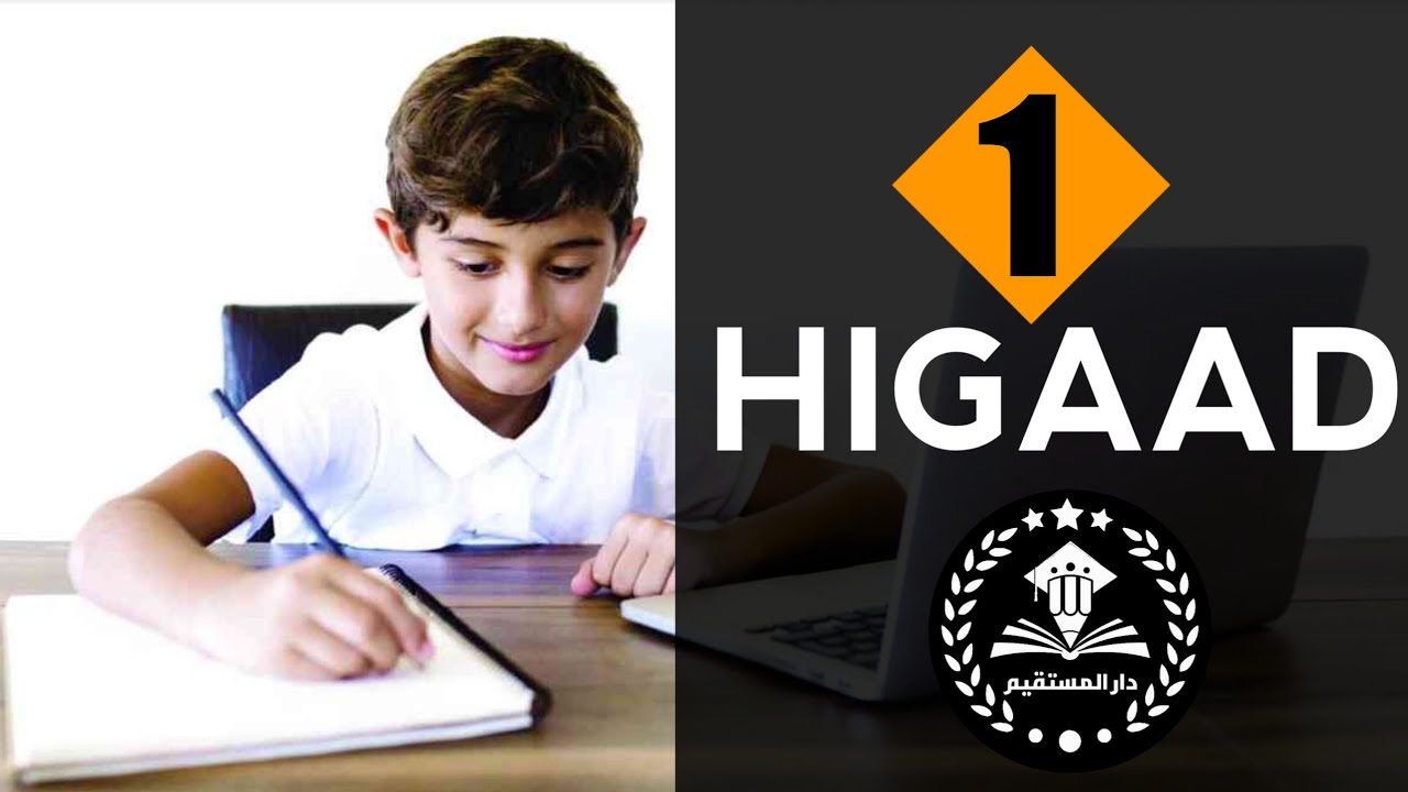 HIGAAD | Casharkii 1aad ka faa'idayso. - YouTube