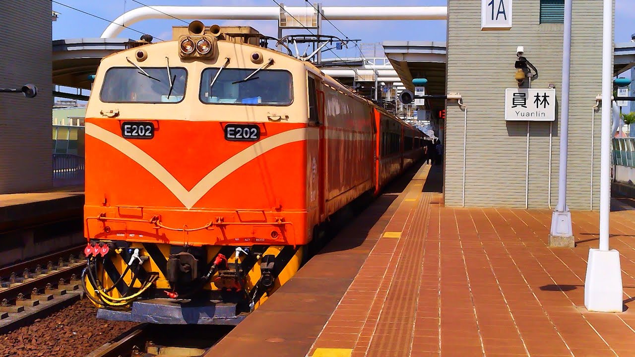「即將改E500」2025/3/12，511次莒光號，員林出站 - YouTube