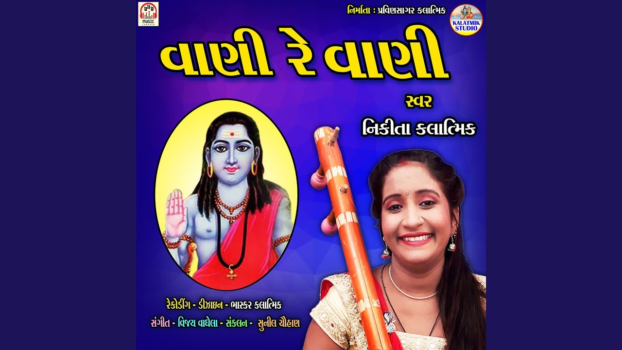 Vani Re Vani - YouTube