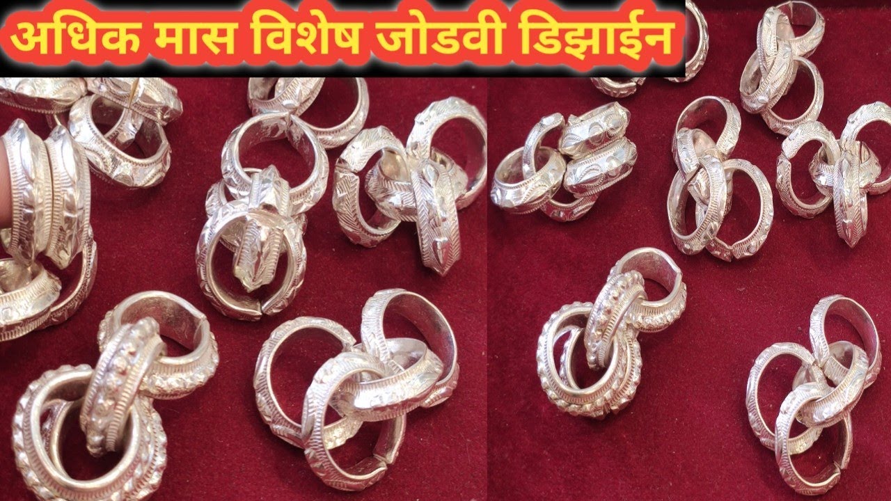 new latest silver toe ring designs| Adhik mas Vishesh jodvi design ...