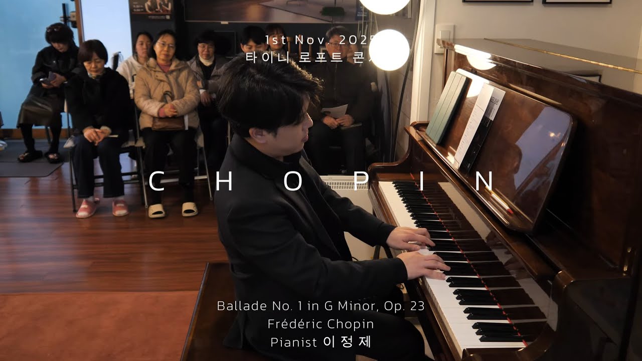 [4K]🌿Frédéric Chopin Ballade No. 1 in G Minor, Op. 23 피아니스트 이정제 - YouTube