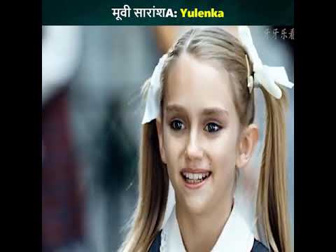 Yulenka Hollywood movie explain in Hindi..