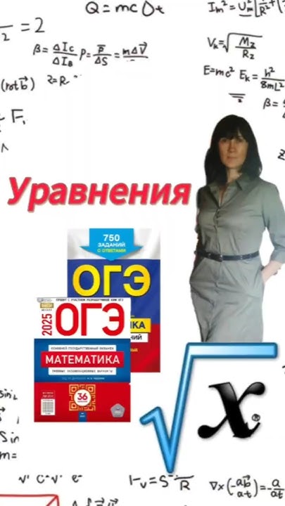 Никогда не делай так! #математика #егэ2025 #школа #maths #подготовка_к ...