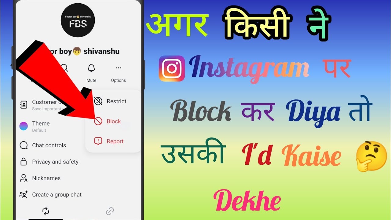 Instagram par kisi ne block kiya ho to uski I'd kaise 🤔 dekhe | block I ...
