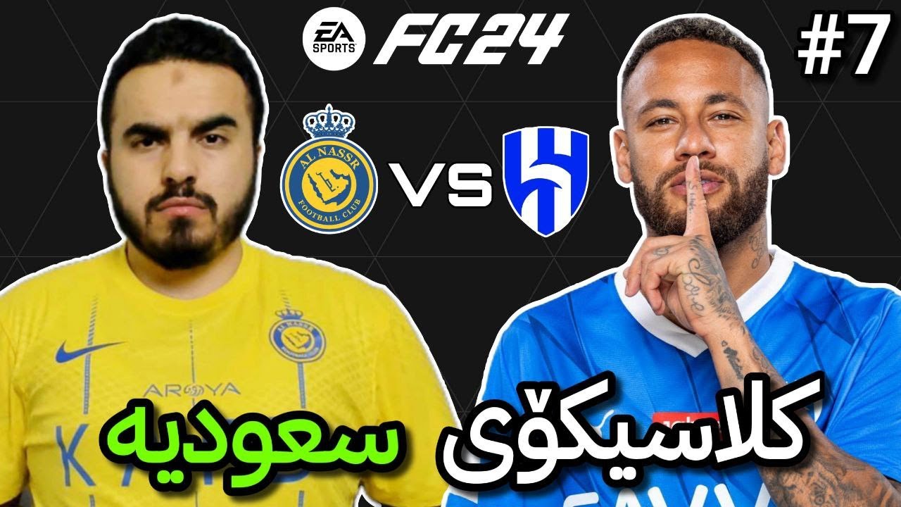 FC23 Career Mode #7 میر دژی نەیمار کلاسیکۆ قورسترین یاری - YouTube
