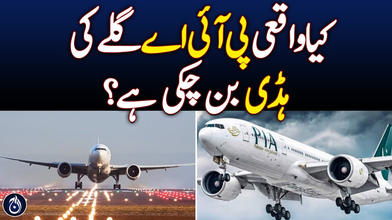 Loss of PIA was a problem, Now its sales are becoming an even bigger ...