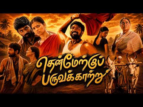 Thenmerku Paruvakaatru (2010) Tamil Full Movie HD | 4K | Vijay Sethupathi | Vasundhara|Vicky Cinemas