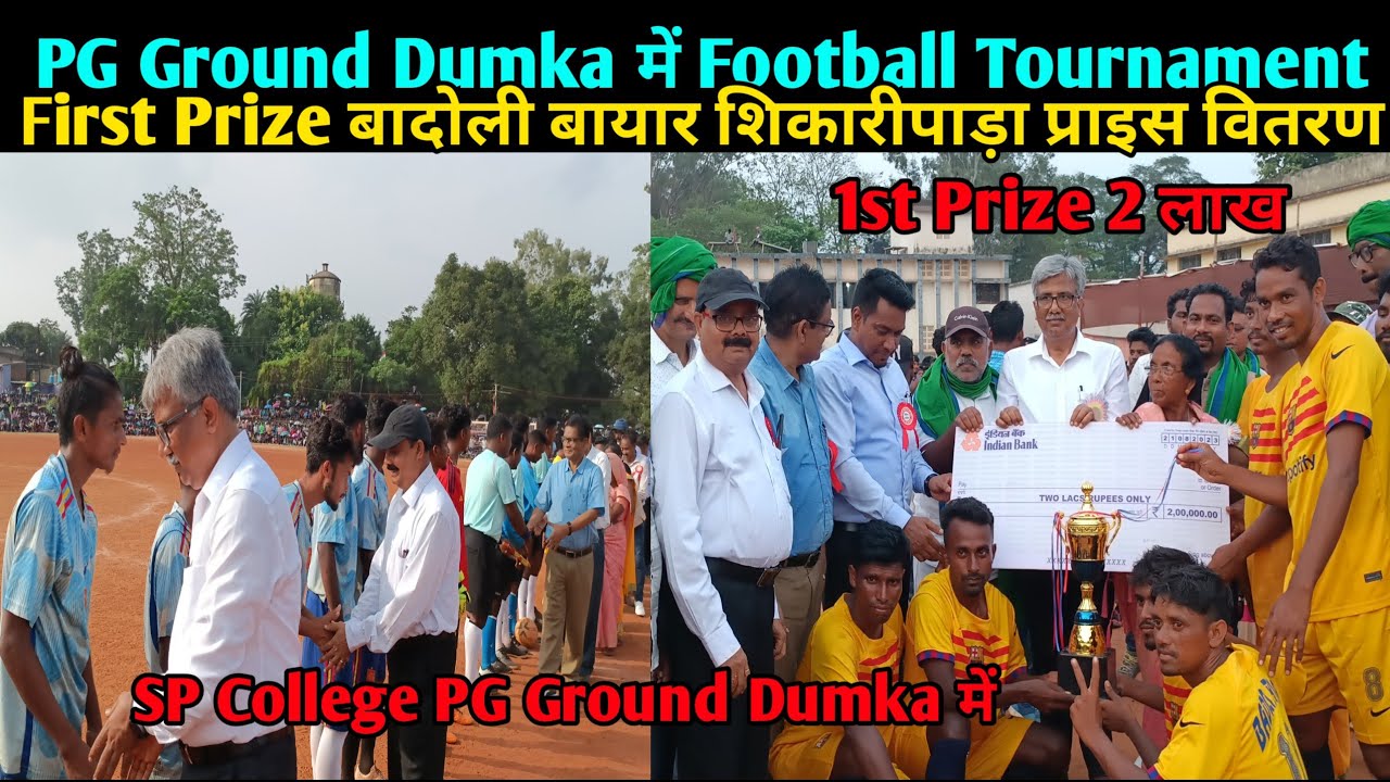 First Prize बादोली बायार शिकारीपाड़ा प्राइस वितरण PG Ground Dumka में ...