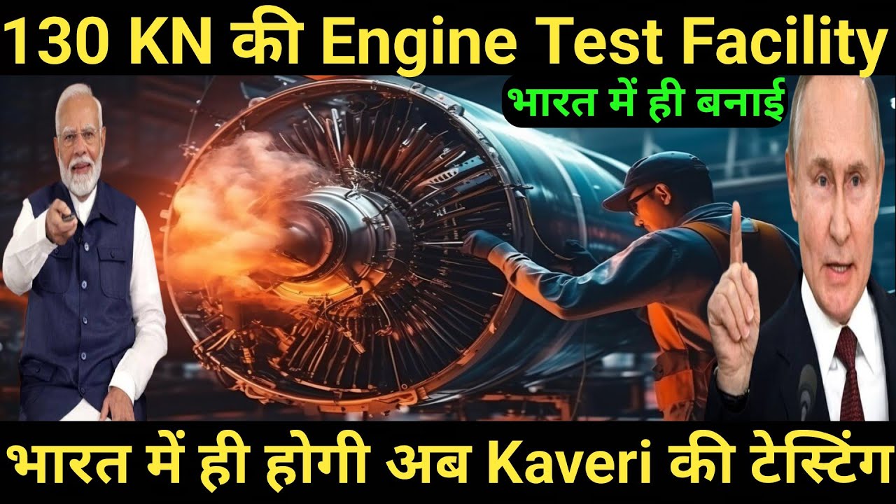 130 KN Engine Test Facility now in India | Kaveri engine update ...