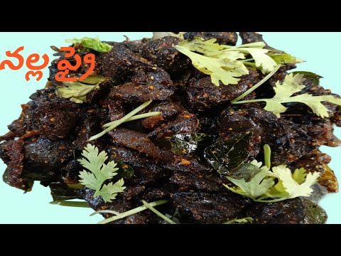 నల్ల ఫ్రై | mutton nalla fry recipe | goat blood fry🐐👌 - YouTube